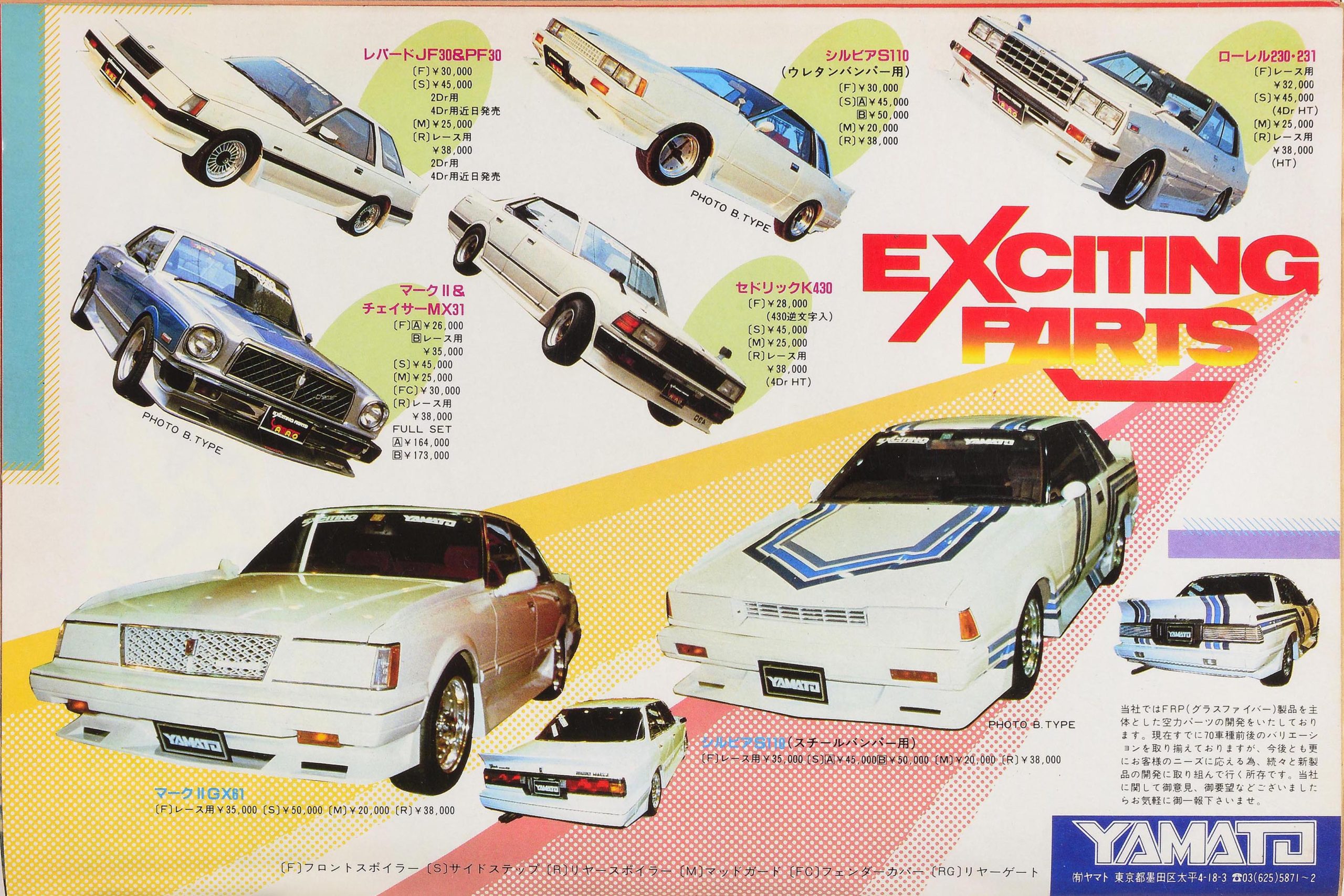 1985-07-YA3-2 | ossanauto